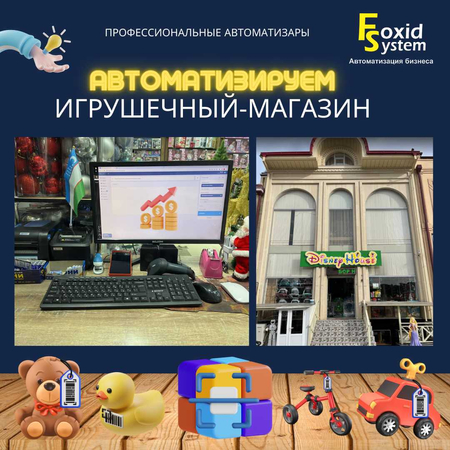 Автоматизация Торговых точек + Бесплатная налоговая интеграция