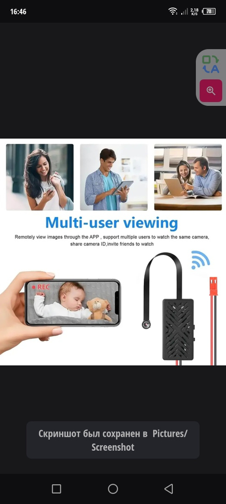 Камера ведио мини WIFI