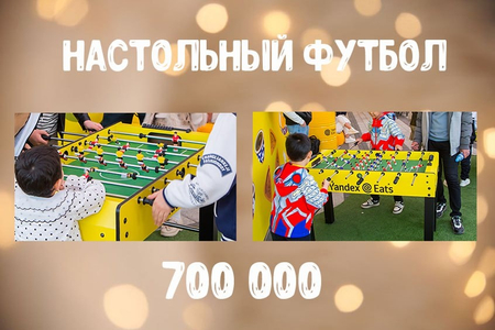 Аренда игр на мероприятие