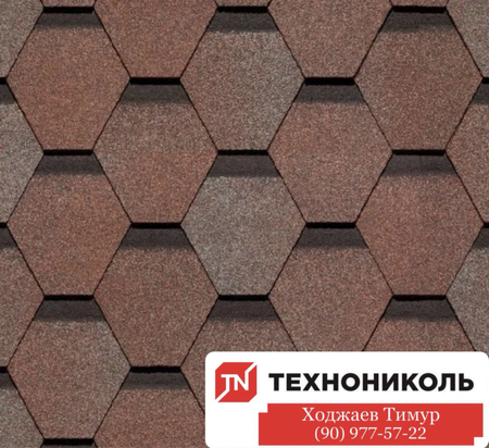 Гибкая черепица Технониколь