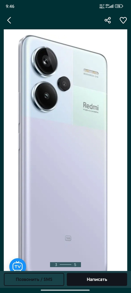 Redmi not 13 pro plus 5G
