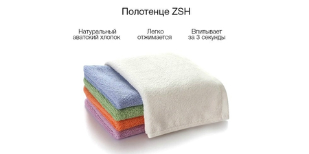 Полотенце Xiaomi ZSH Youth Series (70 х 32 см)