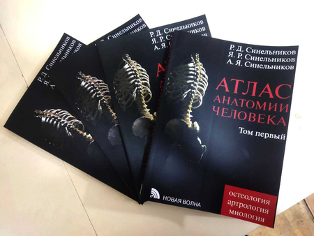 Распечатка книг. Kitob chiqaramiz. Атлас анатомия человека (том 1-4)