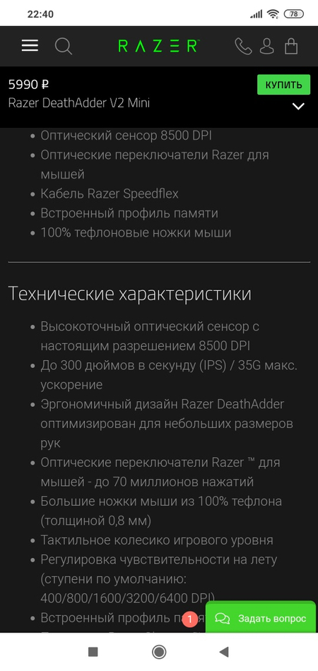 СКИДКА! RAZER Deathadder V2 MINI Игровая мышка/мышь