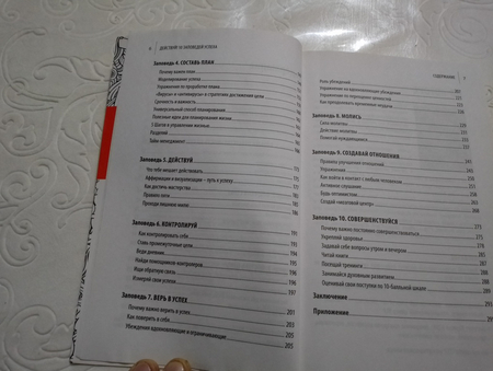 Исхак пинтосевич книги