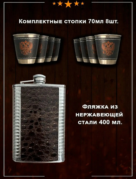 Подарок для мужчины Шашличный набор.