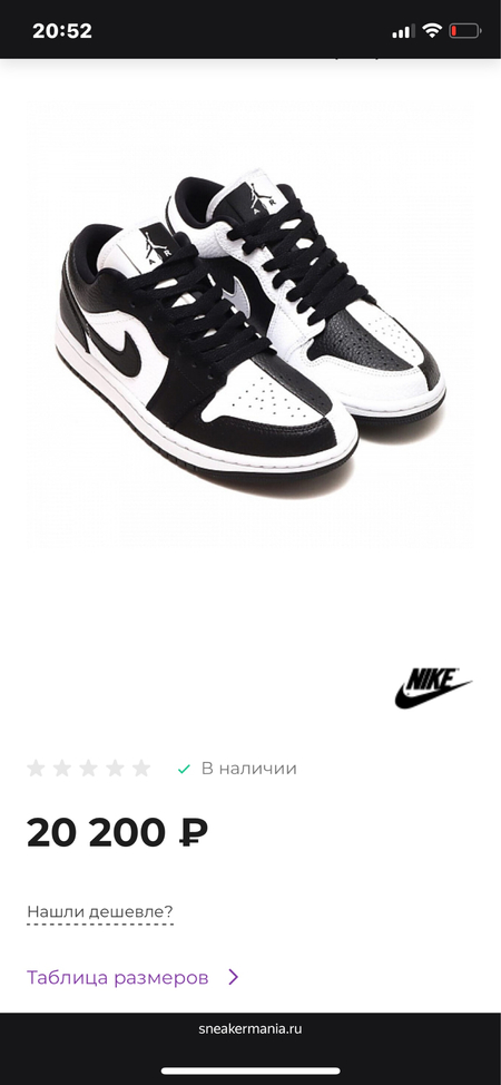 Nike air jordan panda оригинал