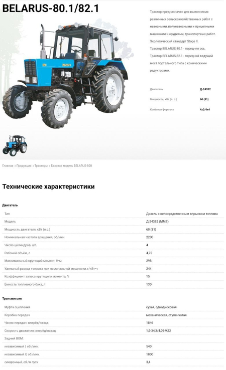 Traktor MTZ Belarus 82.1 (o.k- 81)