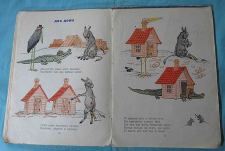 Книга для малышей редкая 1961 г А. Лаптев \\\