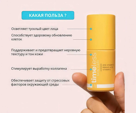 Революционная сыворотка для лица с витамином С+Е и феруловой кислотой
