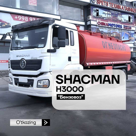 SHACMAN H3000  neft tashish uchun 20 kub