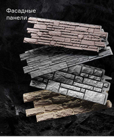Сайдинг и фасадные панели