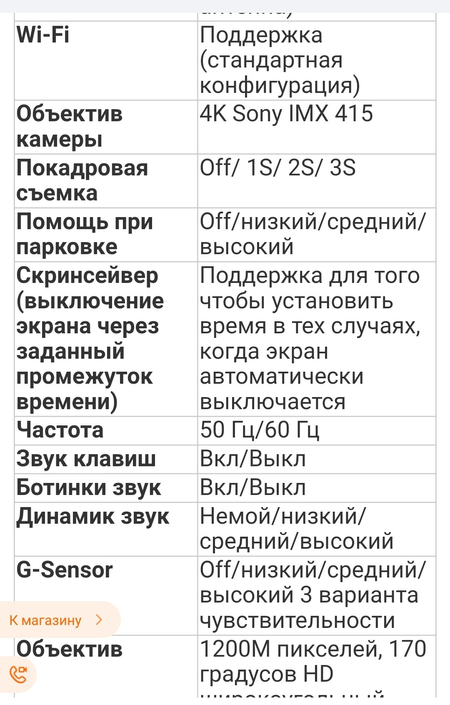 Авторегистратор. 4К.