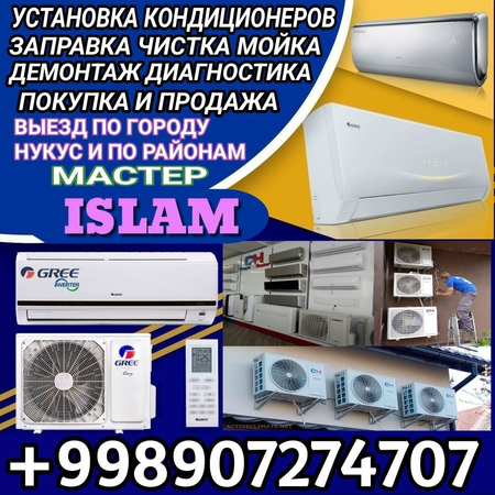 Ремонт Быт Техники