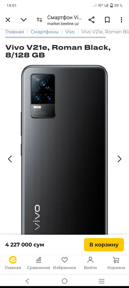 Vivo 21 e sotiladi Ishlashi zòr