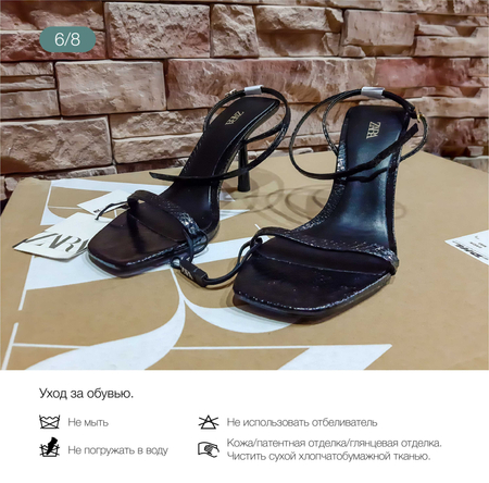 Босоножки ZARA весна–лето 2024