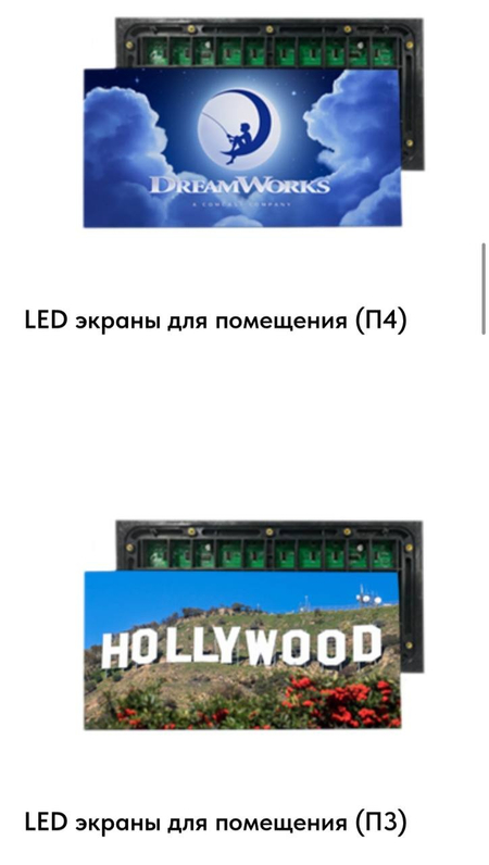 Лед экране uledmi
