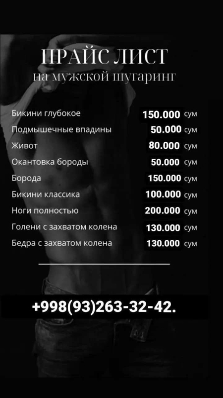 Депиляция для мужчин и женщин. Ташкент. Чиланзар.