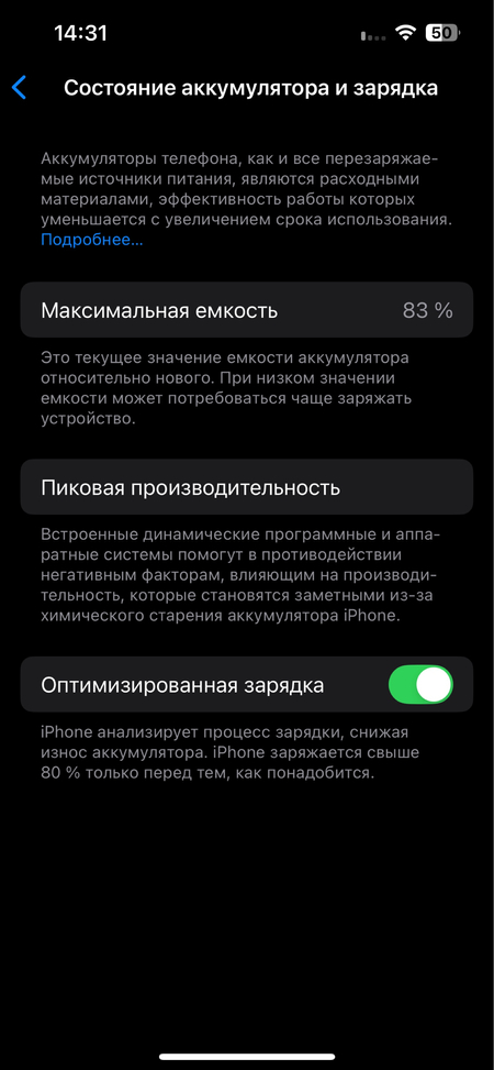 Iphone 13 pro 83 yomkost