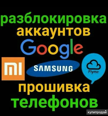 Ремонт телефонов