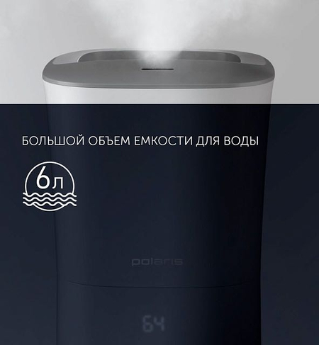 Ультразвуковой увлажнитель воздуха Polaris PUH 0427 TF