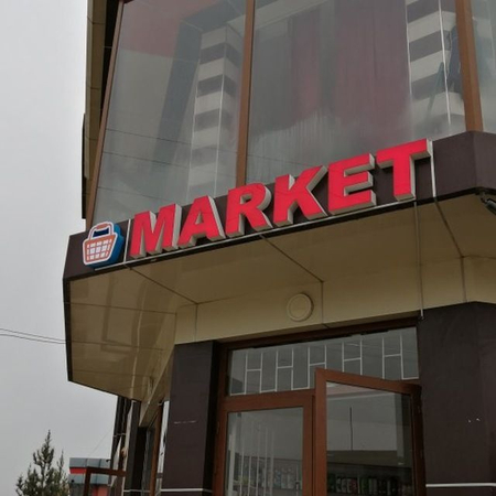 Ташки реклама хизмати