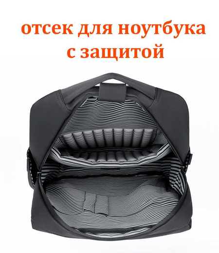 рюкзак с защитой бренд 