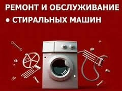 Ремонт битавой техники