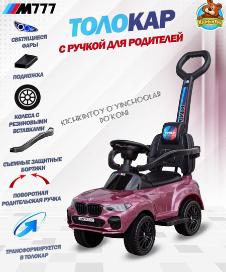 Детский машина Толокар (777) Bolalar mashinasi Tolokar