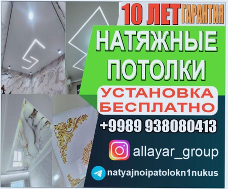 Натяжные потолки и фото обой