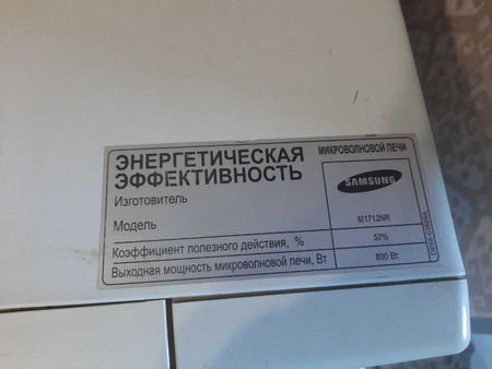 Микроволновка Samsung