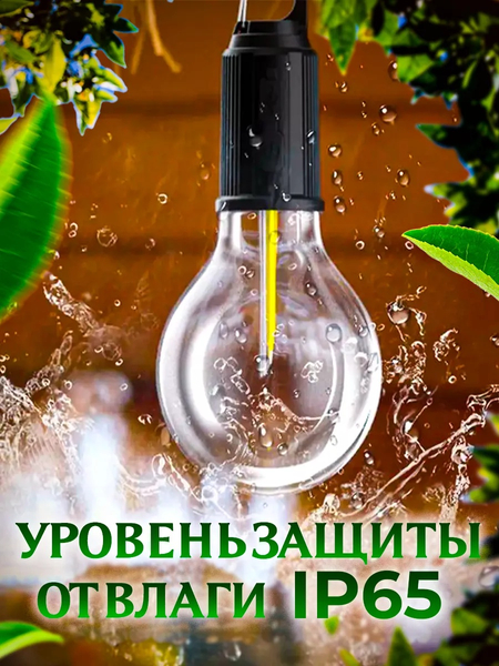 Лампочка Фонарь  аккумуляторный переносной без проводов