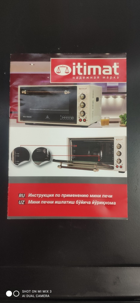 Мини электро печь духовка itimat i-28