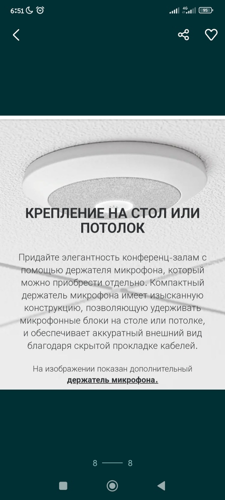 Микрофон  Logitech  для Конференций Logitech   -  \\n   *Эти микрофоны п