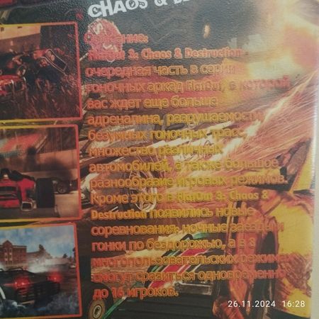 Flatout 3 Dvd диск