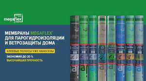 МАНСАРДА утепление Ветрозащита, пароизоляция(ИЗОСПАН) теплоизвАНДИЖАНЕ
