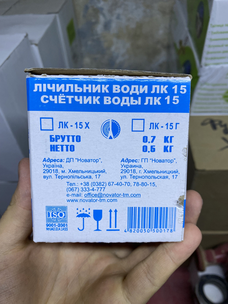 Счетчик воды для квартир и дома (Novator)