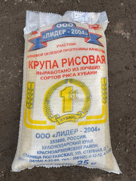 Крупа рисовая 1 сорт Кубани