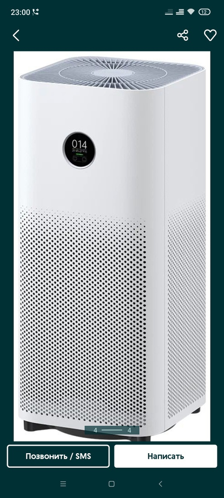 Xiaomi smart air purifier 4