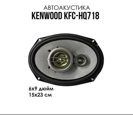 Kenwood 718 320watt noldan remont qilamiz