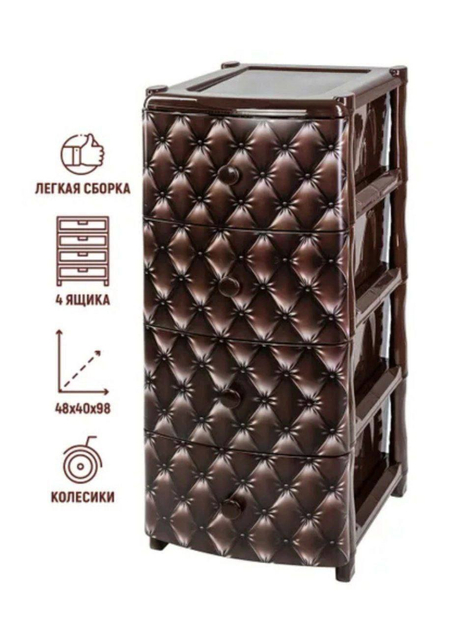Детский комод пластиковый