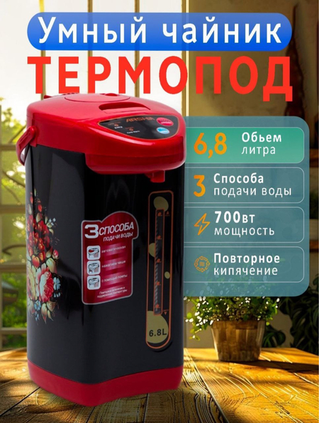 Termopot 6.8 litir yangi termiz tifal tefal termz  tejamkor