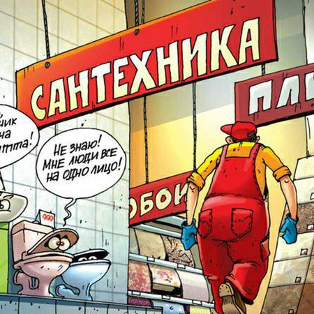 Сантехник электрик мастера на все руки чистка аристонов