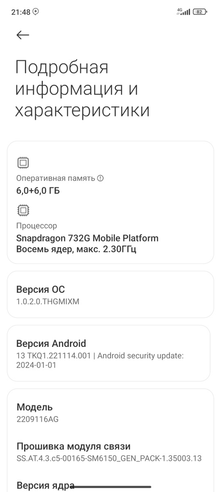 Redmi not 12 pro karobka dakument radnoy zaryadkasi bor