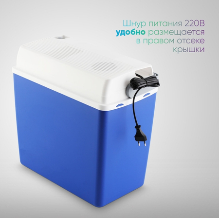 Автохолодильник/Автомобильный холодильник ezetil EZ 21L. 12/220В