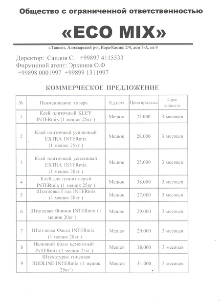 Сухой смеси строительство