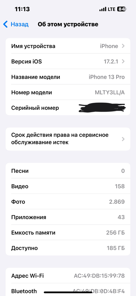iPhone 13 pro с гарантия
