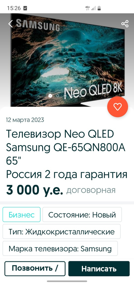 Samsung QN800A 8K 65