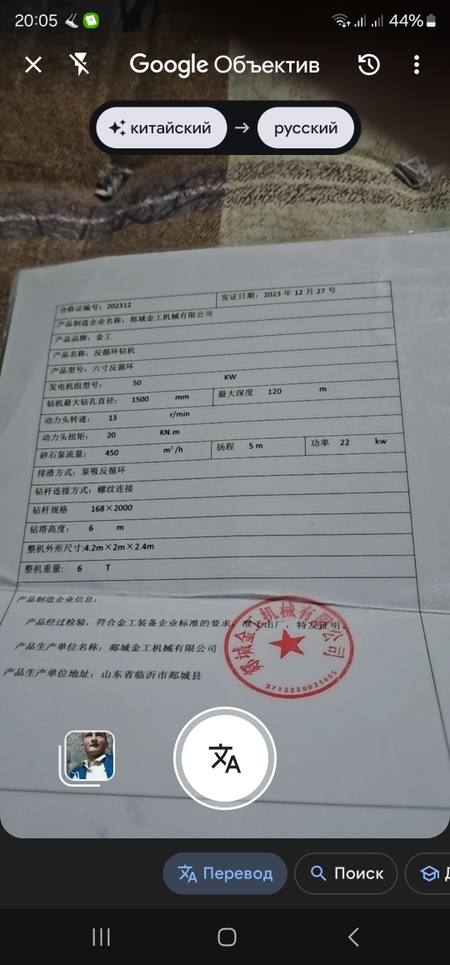 Буровая установка. (Обратны промывкали