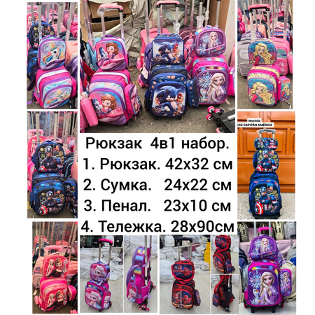 Рюкзак для школьников 4в1 набор